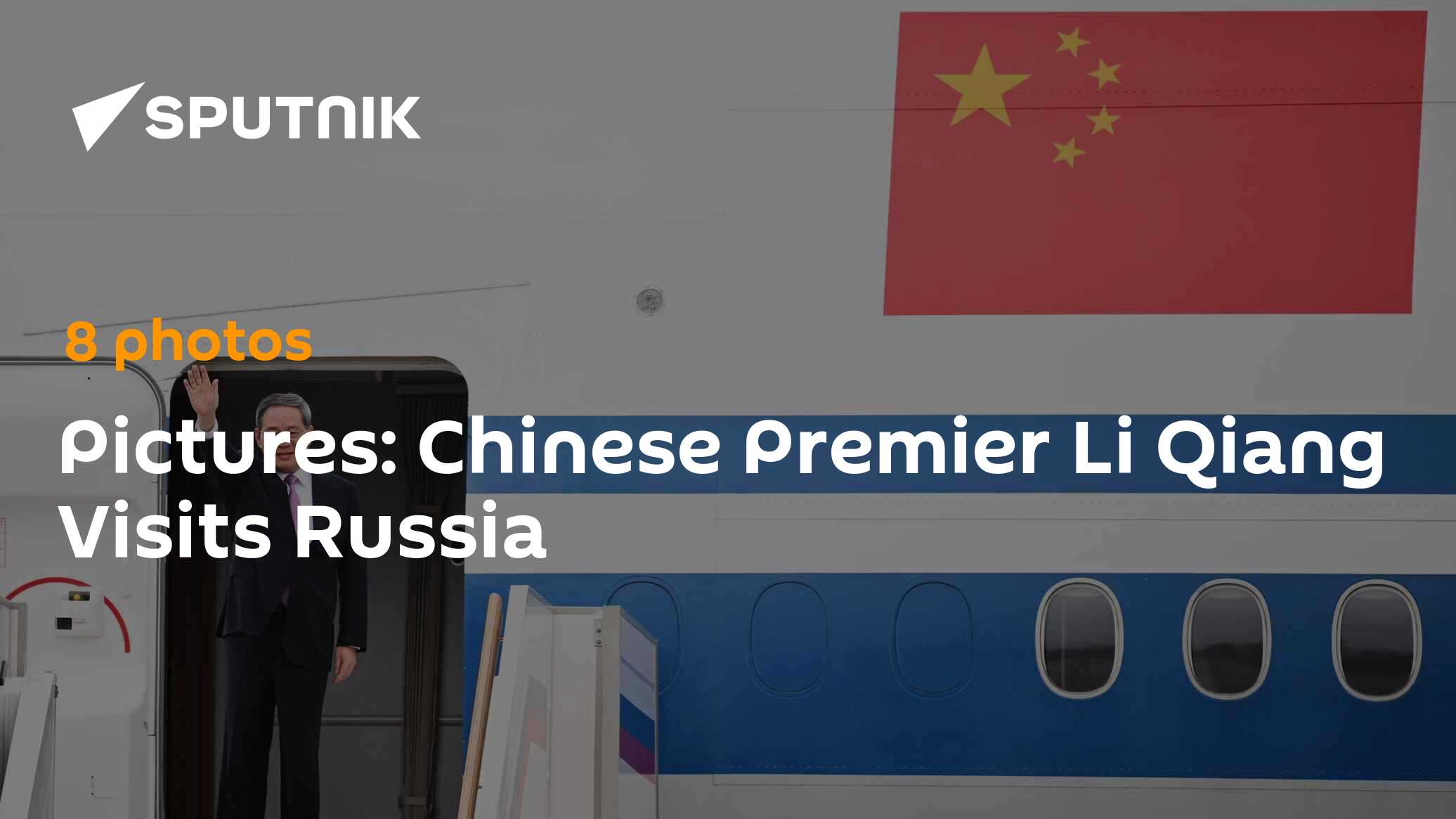 Pictures: Chinese Premier Li Qiang Visits Russia