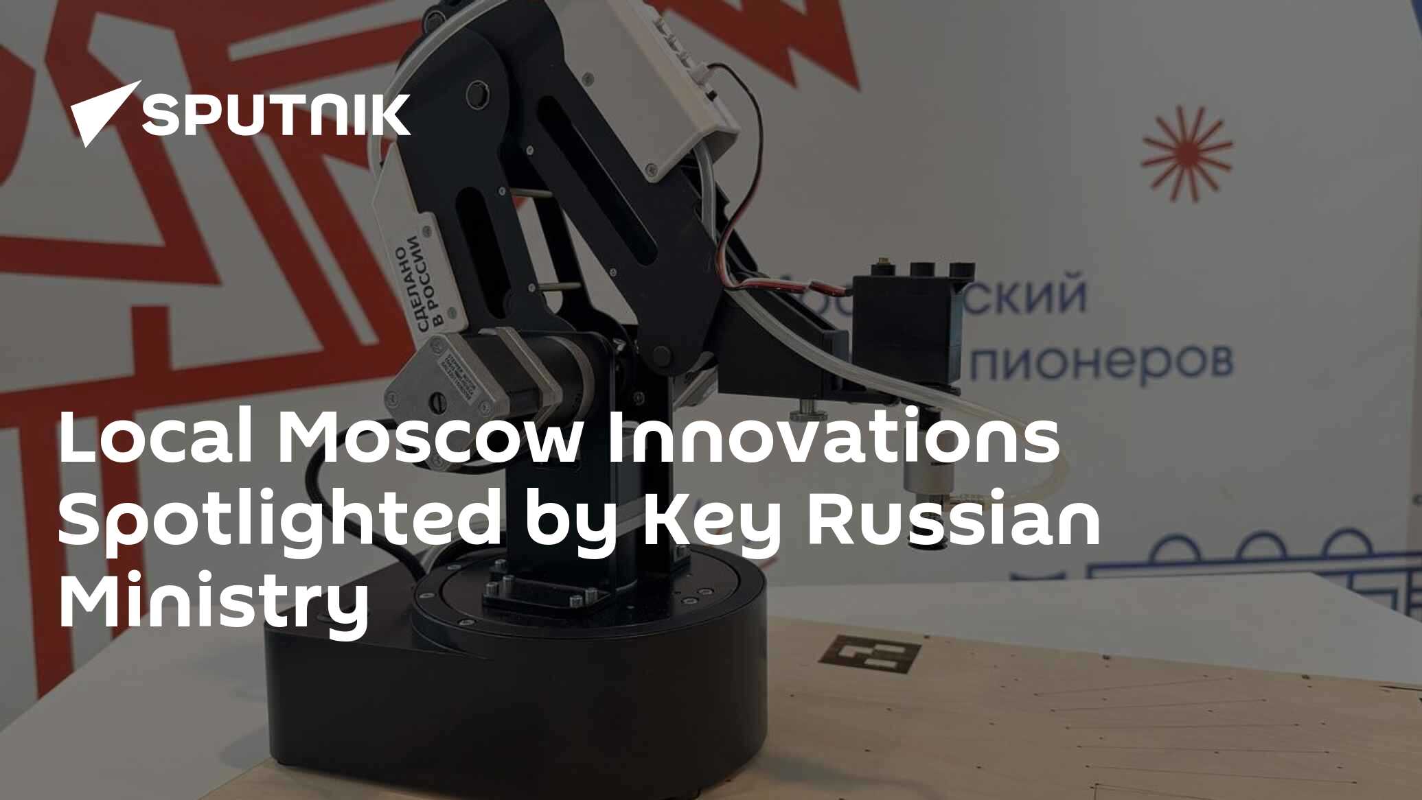 Local Moscow Innovations Spotlighted by Key Russian Ministry