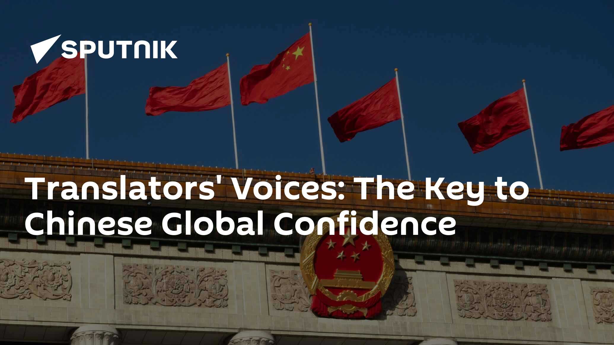 Translators' Voices: The Key to Chinese Global Confidence