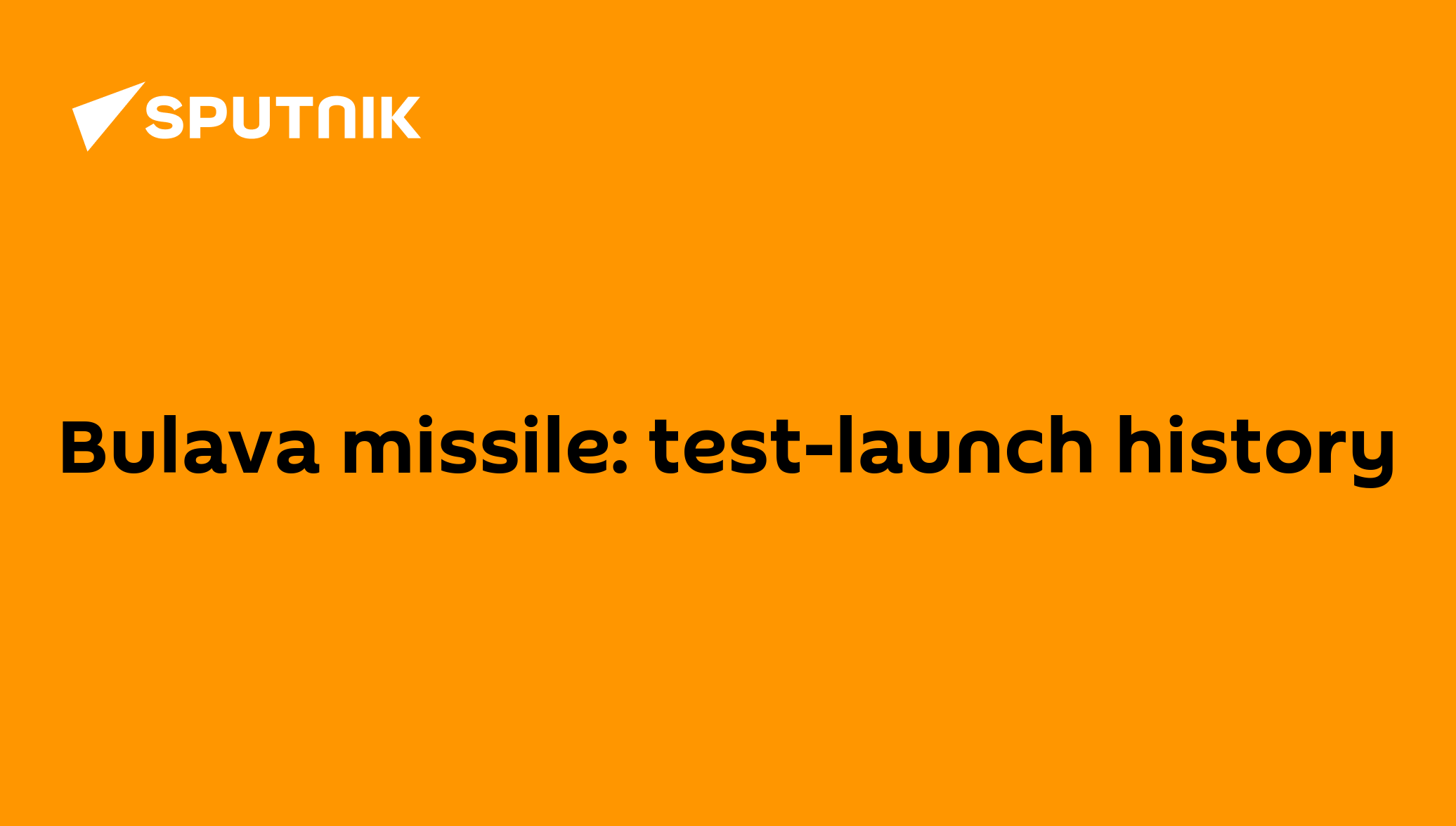 Bulava missile: test-launch history - 11.12.2009, Sputnik International