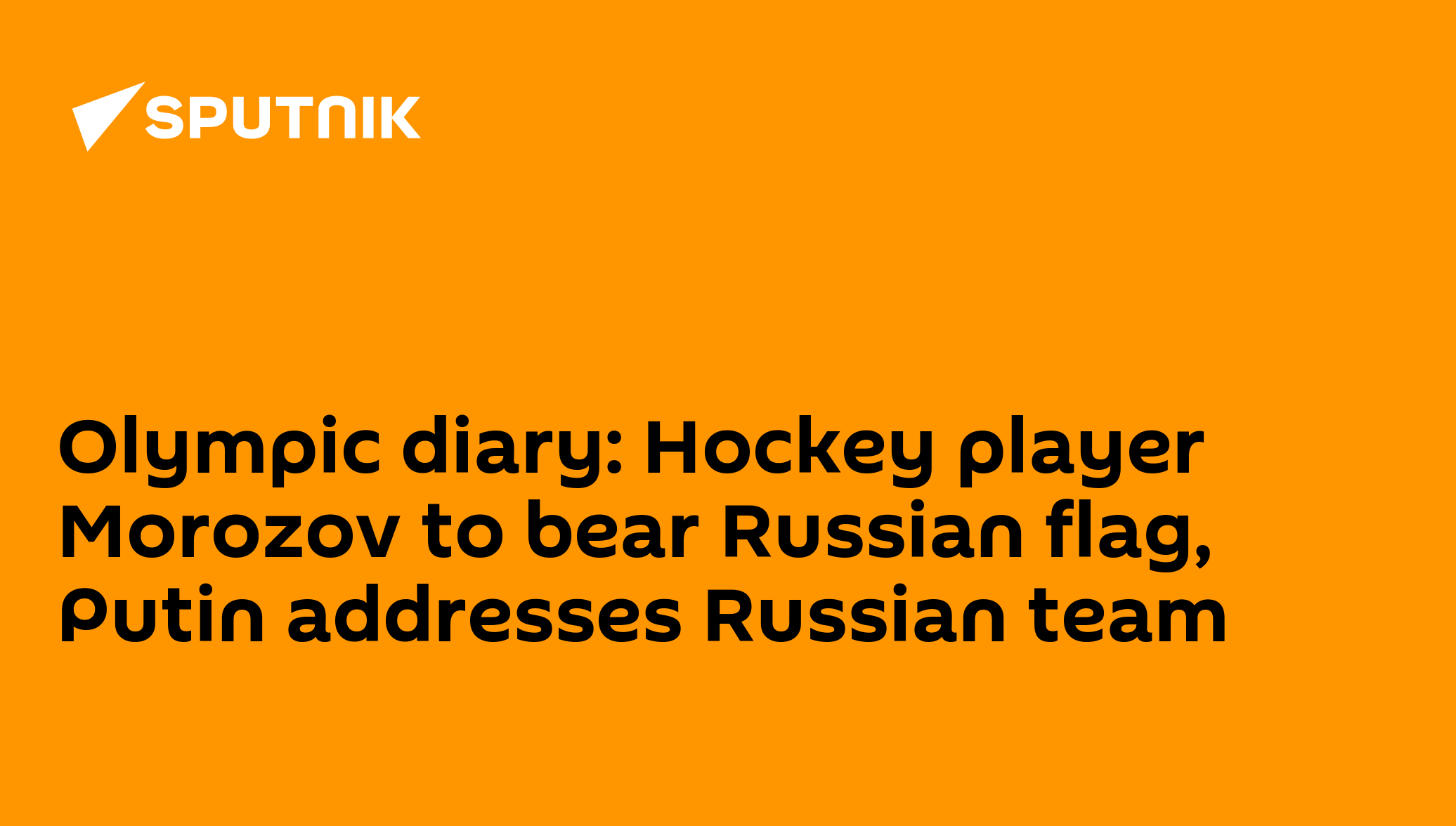 Olympic diary: Hockey player Morozov to bear Russian flag, Putin addresses Russian team - 12.02. ...