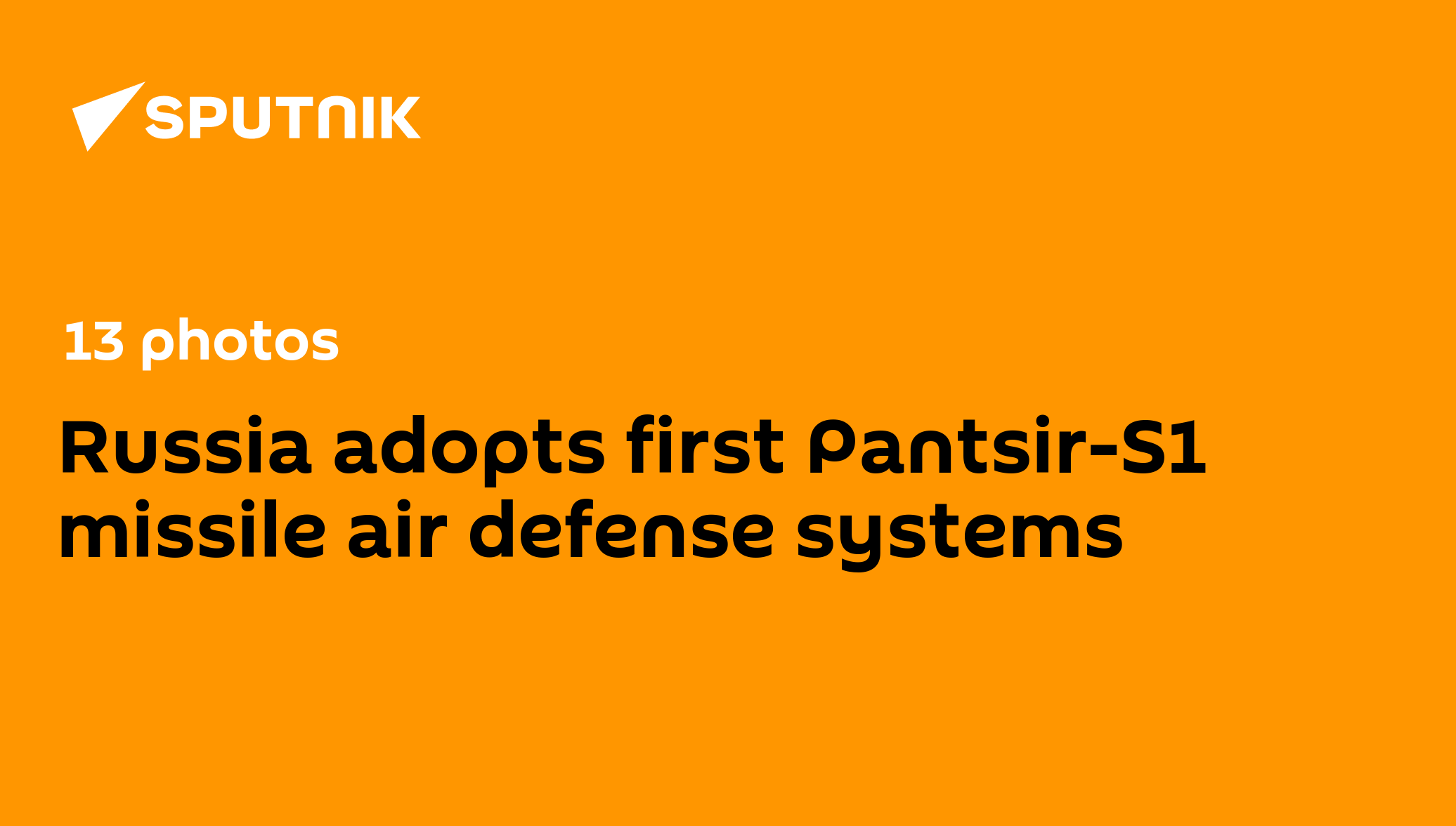 Russia adopts first Pantsir-S1 missile air defense systems - 19.03.2010, Sputnik International