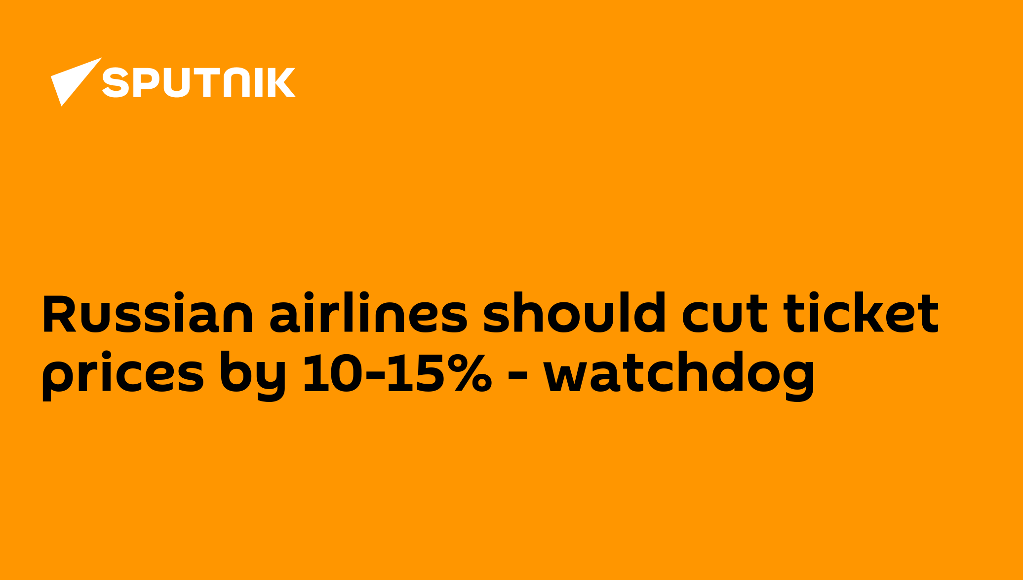 Russian airlines should cut ticket prices by 10-15% - watchdog - 26.01. ...