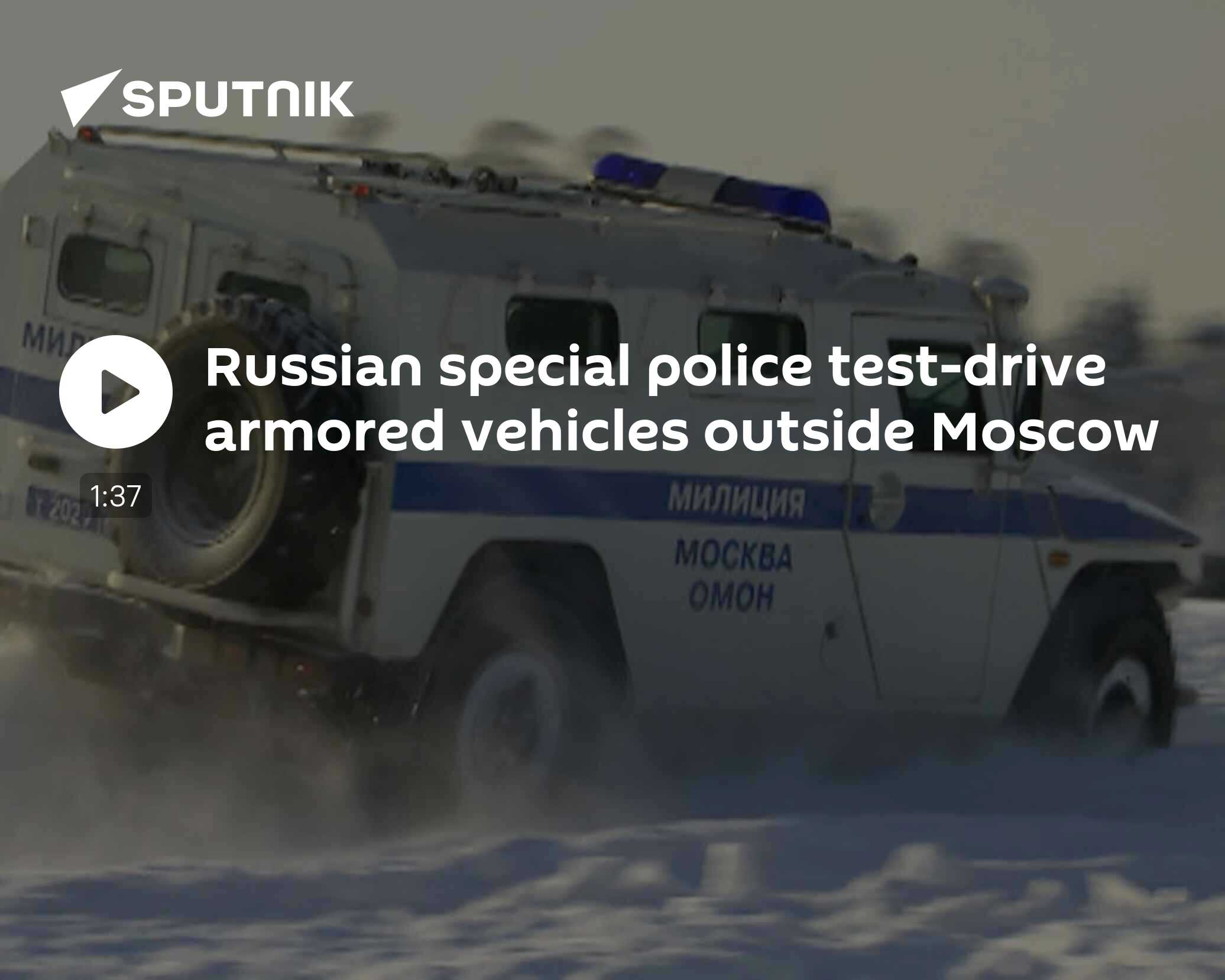 Russian special police test-drive armored vehicles outside Moscow - 27. ...