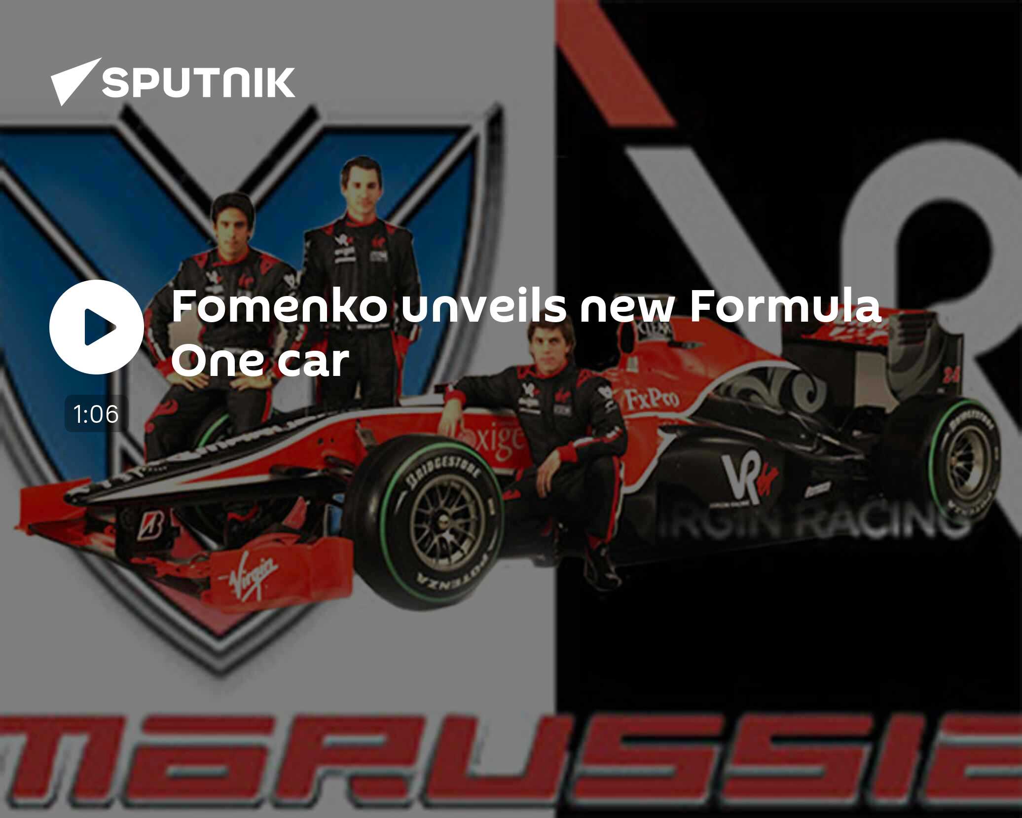 Fomenko unveils new Formula One car - 08.02.2011, Sputnik International