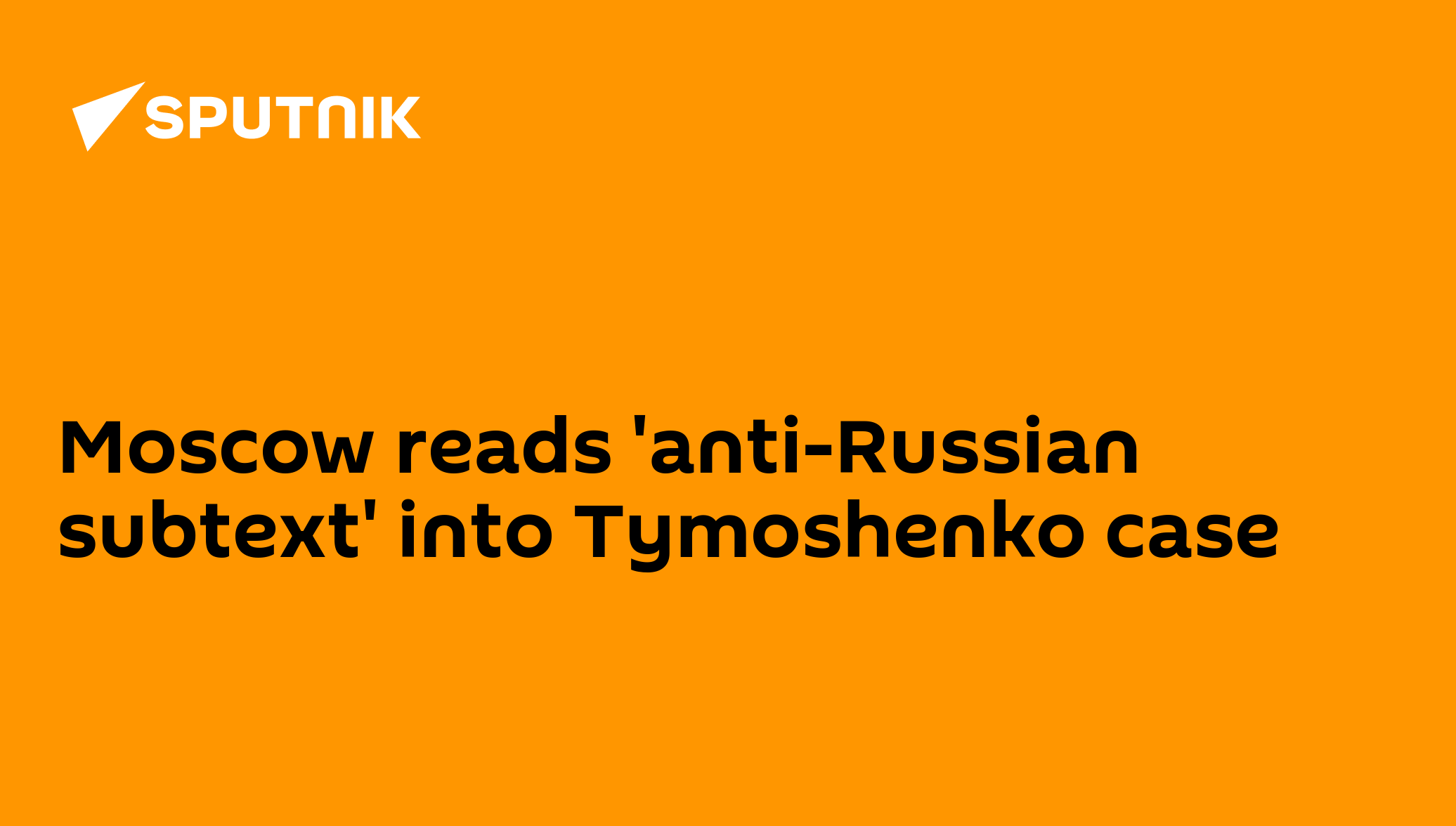 Moscow reads 'anti-Russian subtext' into Tymoshenko case - 11.10.2011, Sputnik International