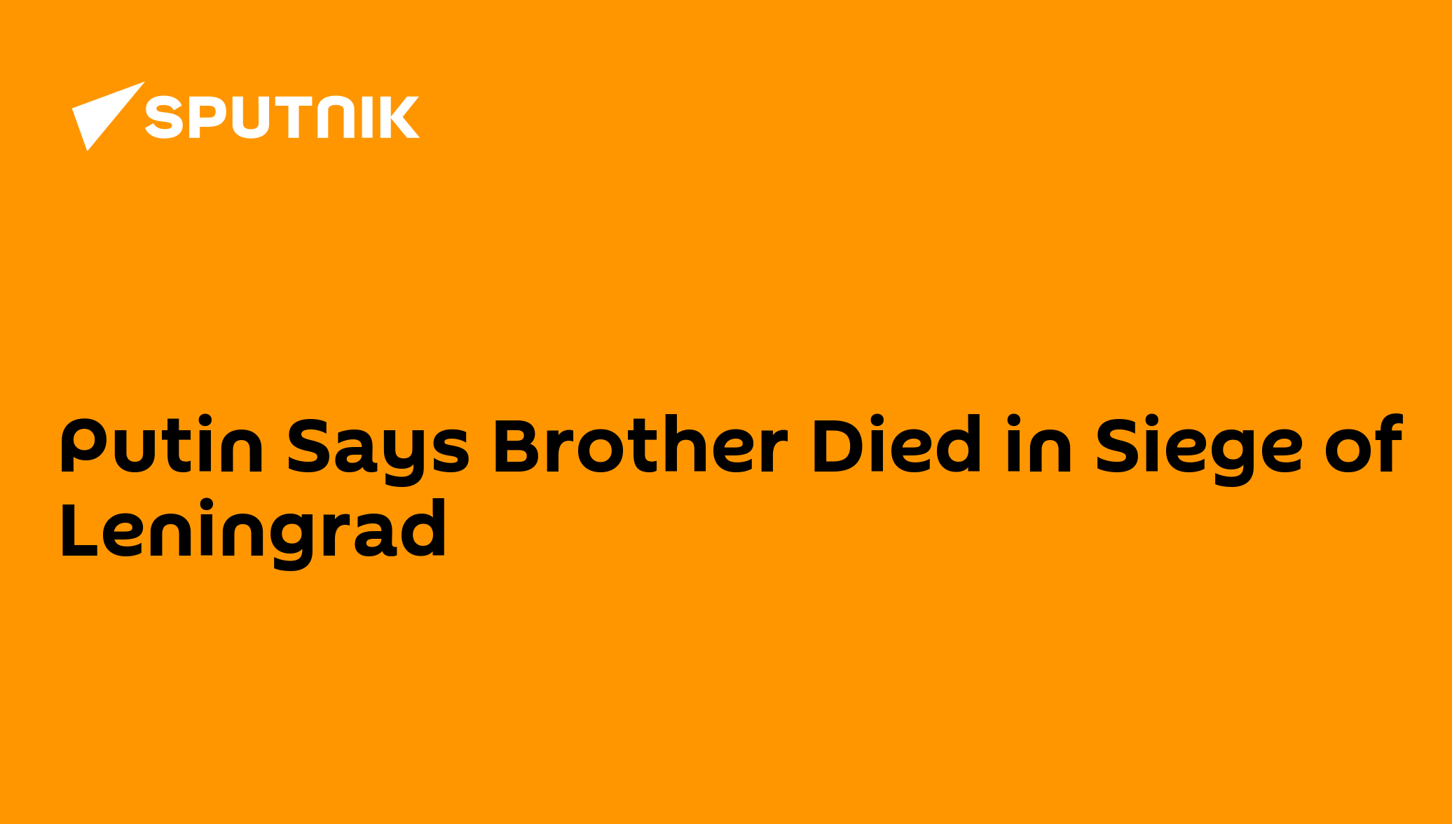 Putin Says Brother Died in Siege of Leningrad - 27.01.2012, Sputnik ...