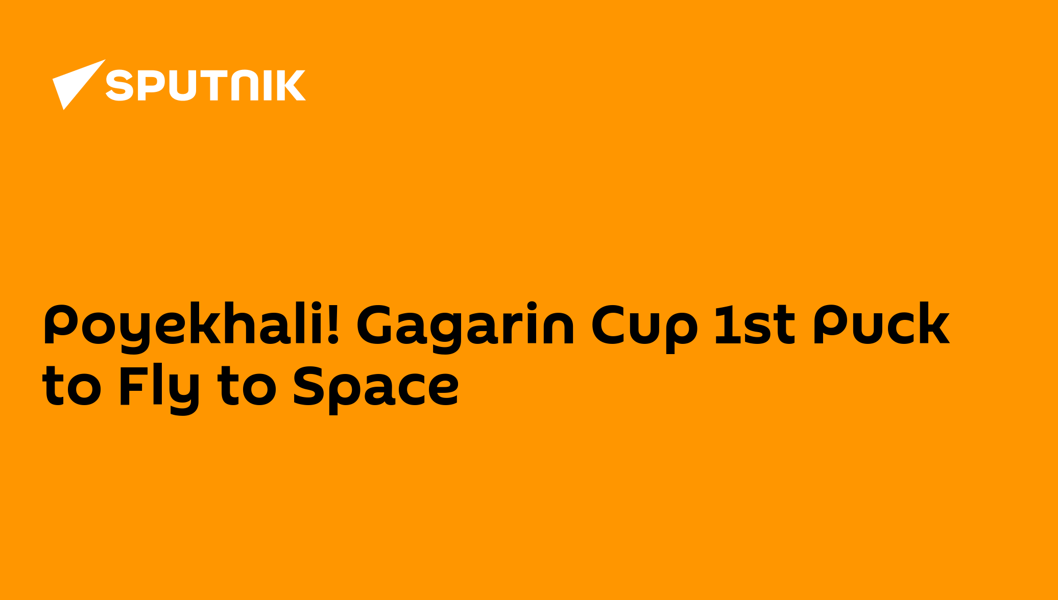 Poyekhali! Gagarin Cup 1st Puck to Fly to Space - 12.04.2012, Sputnik ...