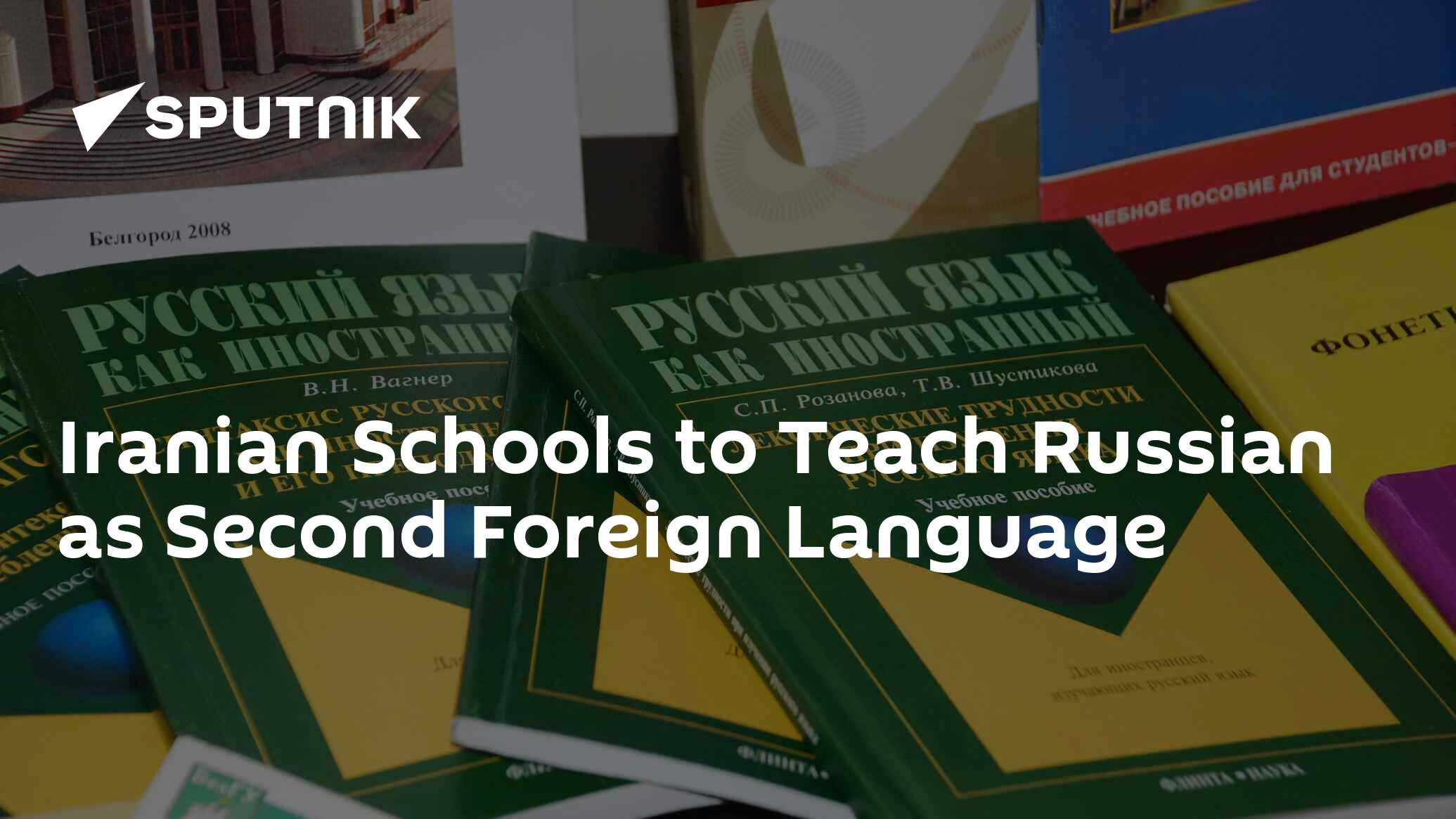 Iranian Schools to Teach Russian as Second Foreign Language - 18.04. ...