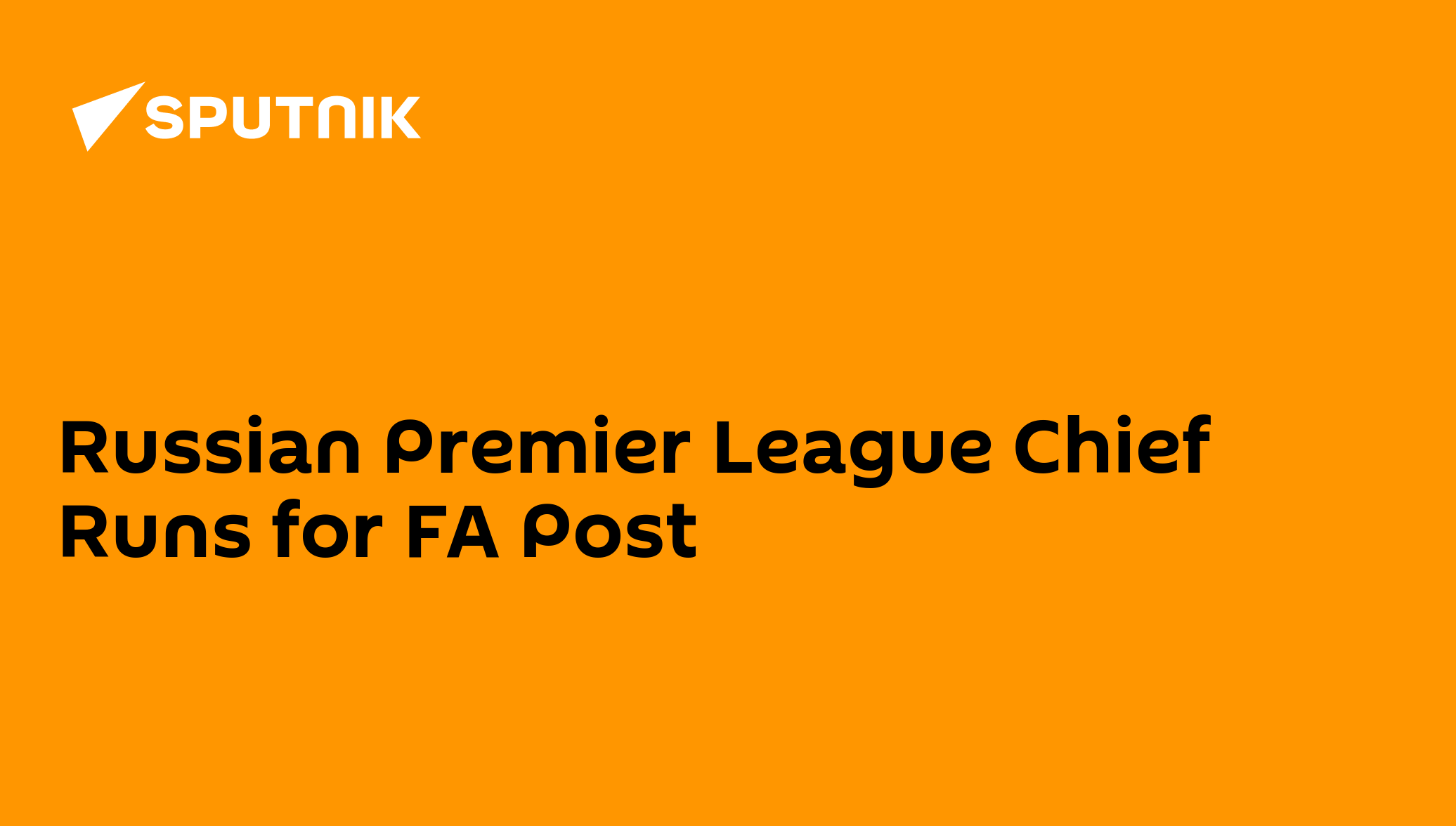 Russian Premier League Chief Runs for FA Post - 18.07.2012, Sputnik ...