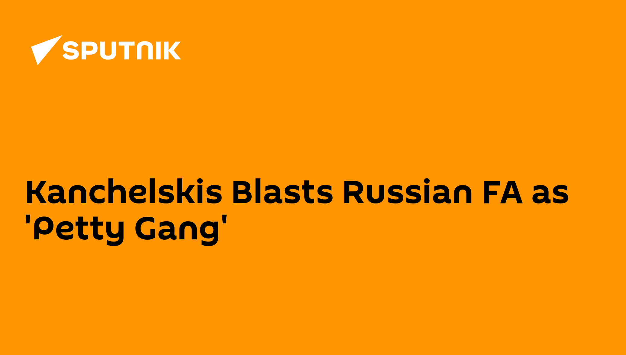 Kanchelskis Blasts Russian FA as 'Petty Gang' - 29.08.2012, Sputnik ...