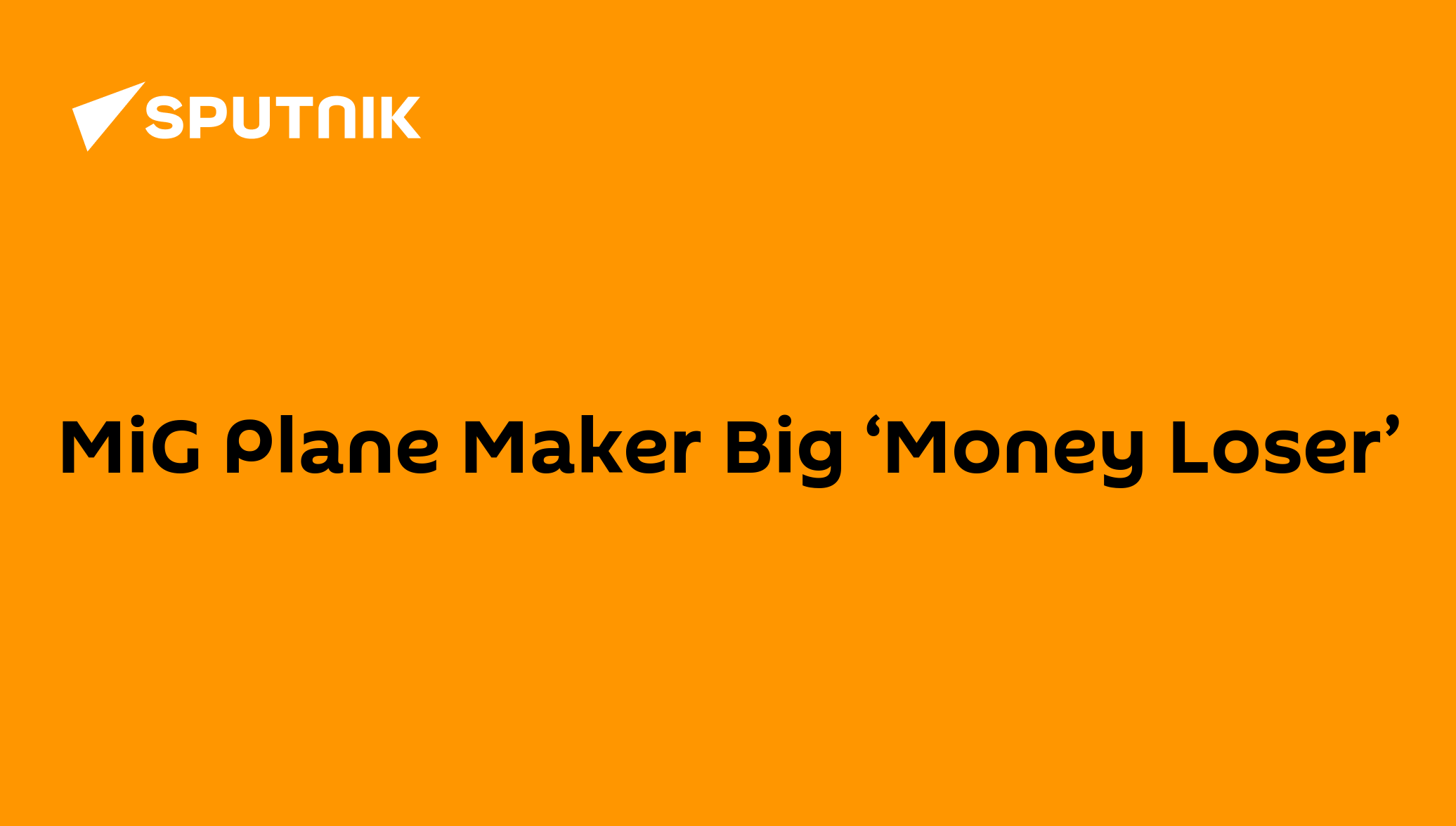 MiG Plane Maker Big ‘Money Loser’ - 25.10.2012, Sputnik International