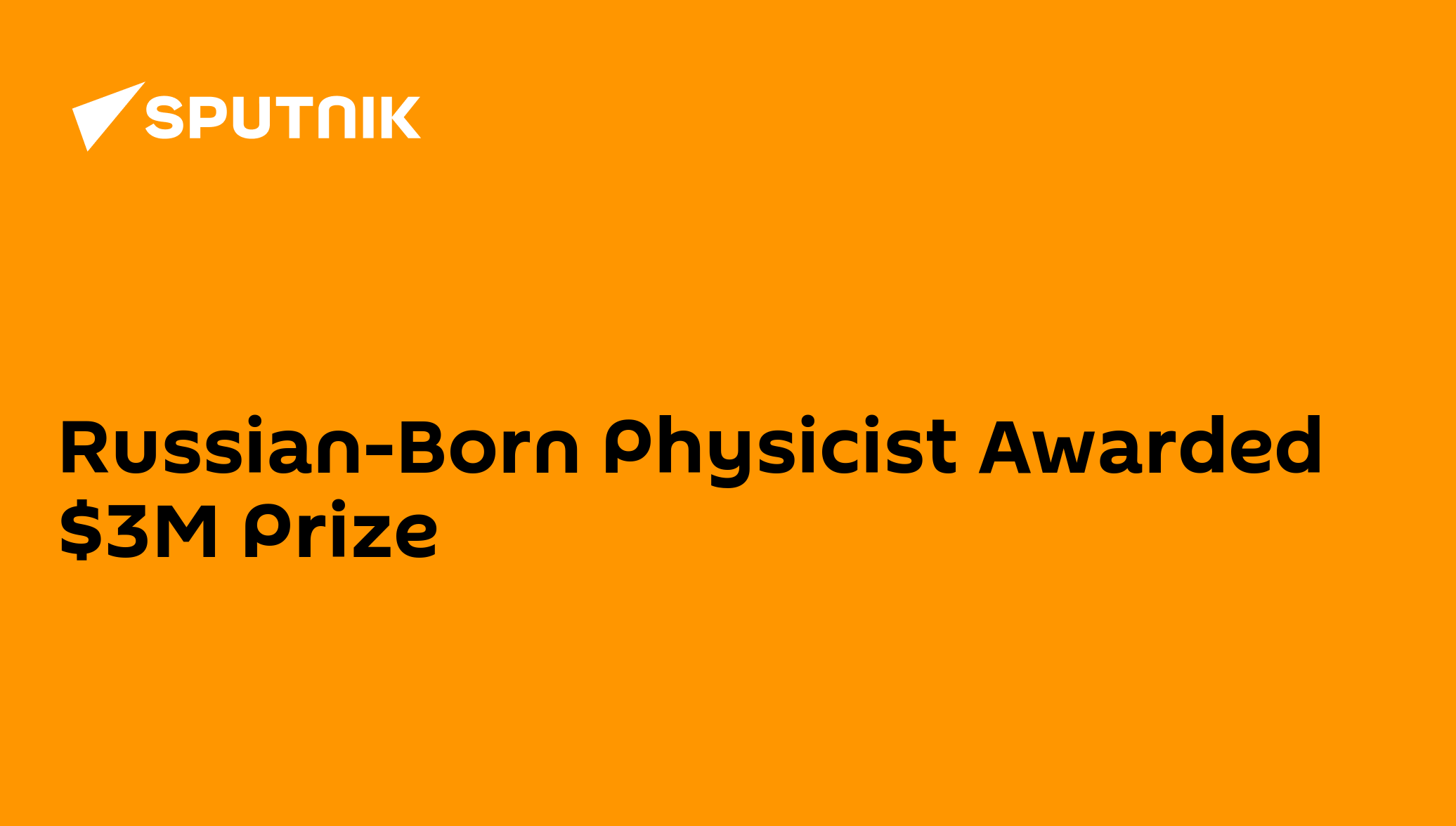 Russian-Born Physicist Awarded $3M Prize - 21.03.2013, Sputnik ...