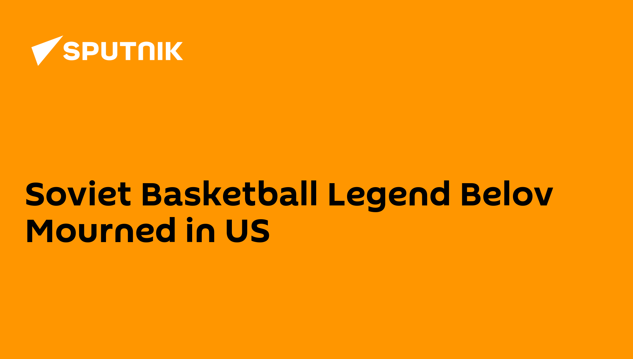 Soviet Basketball Legend Belov Mourned in US - 03.10.2013, Sputnik ...