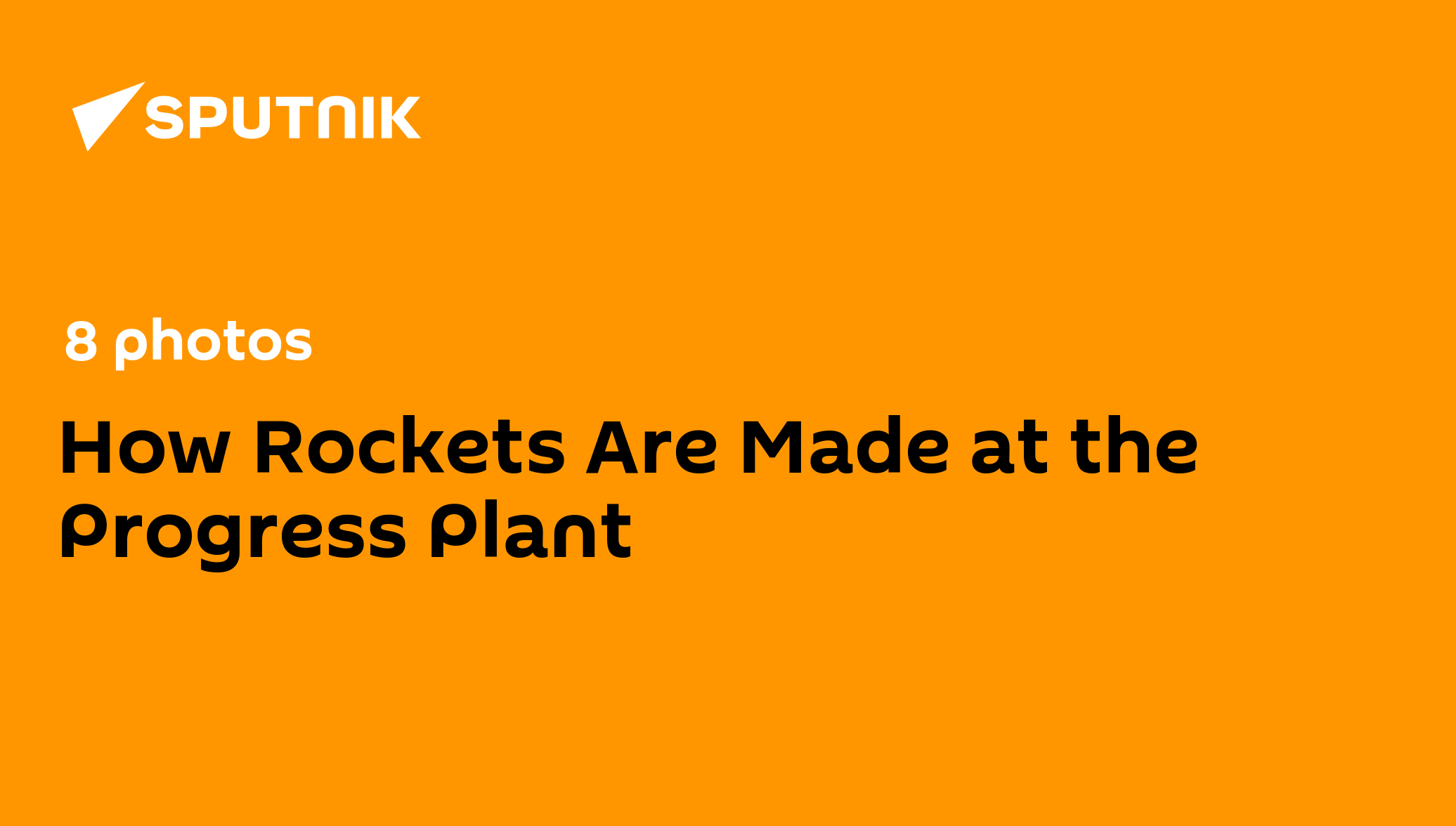 How Rockets Are Made at the Progress Plant - 02.12.2013, Sputnik ...