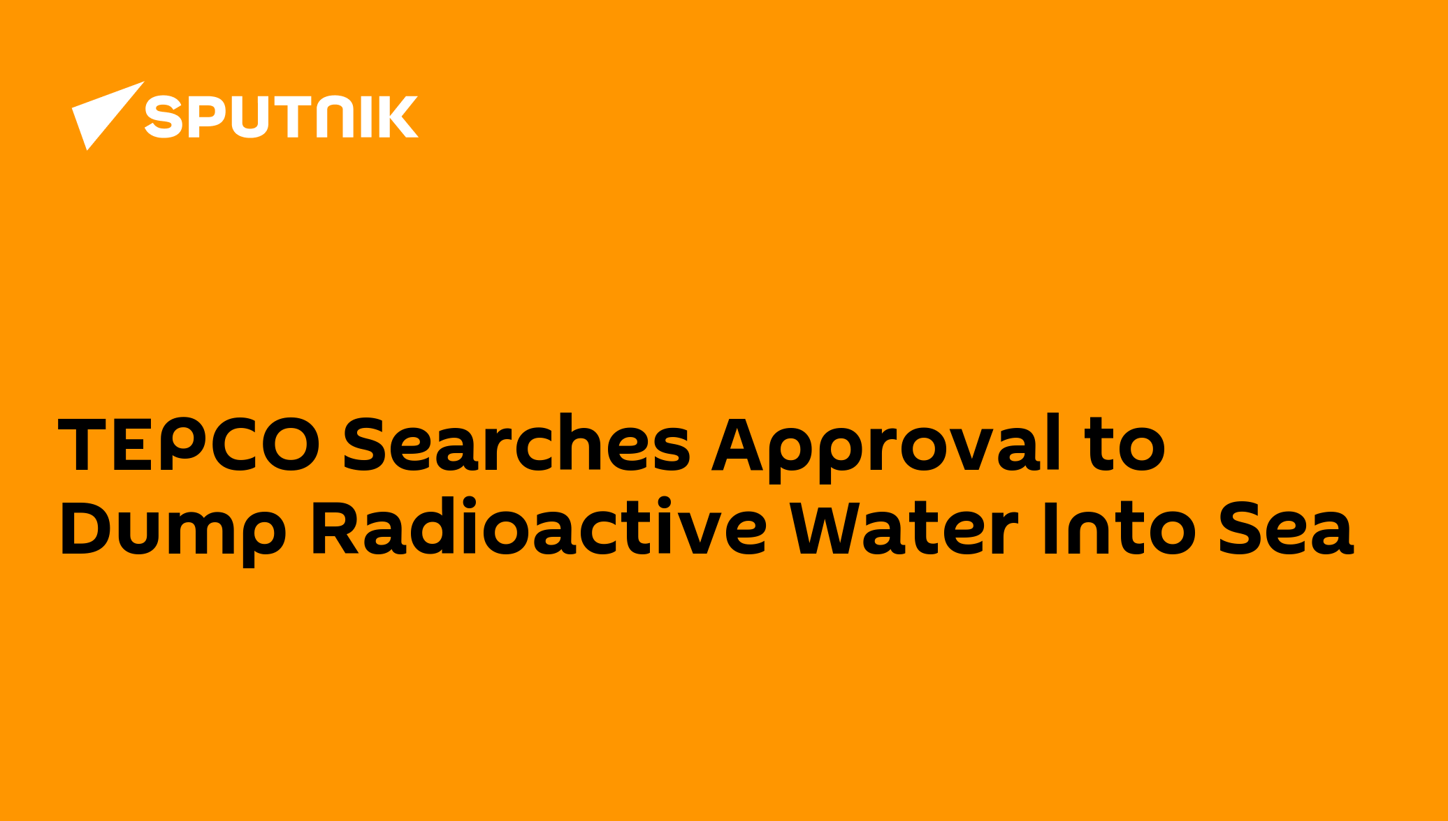 TEPCO Searches Approval to Dump Radioactive Water Into Sea - 14.08.2014, Sputnik International